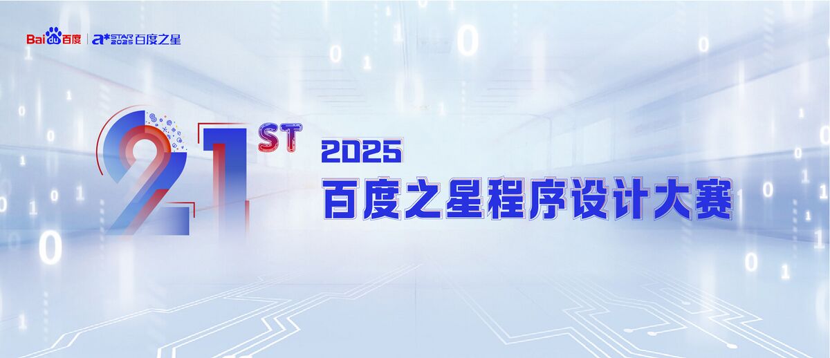 百度之星程序设计大赛 - Ac-Wiki